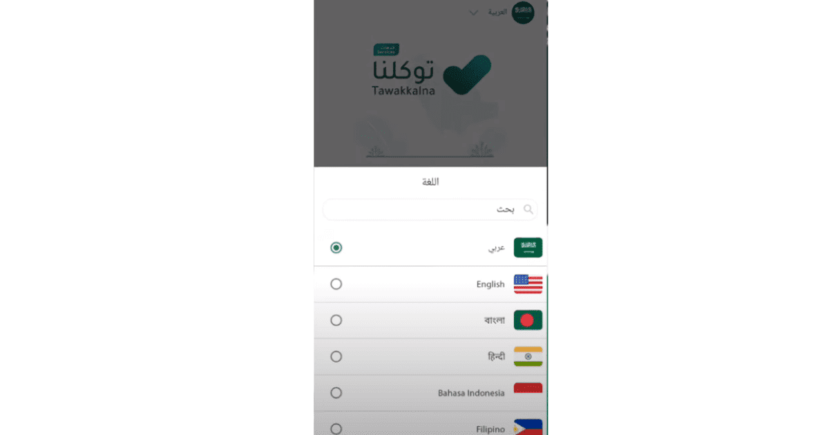 Easy Way to Download Digital Iqama Through Absher 2024?