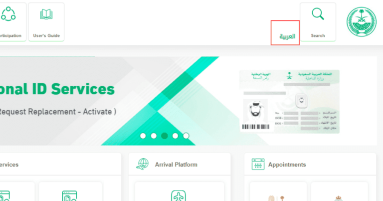 Easy Way to Download Digital Iqama Through Absher 2024?