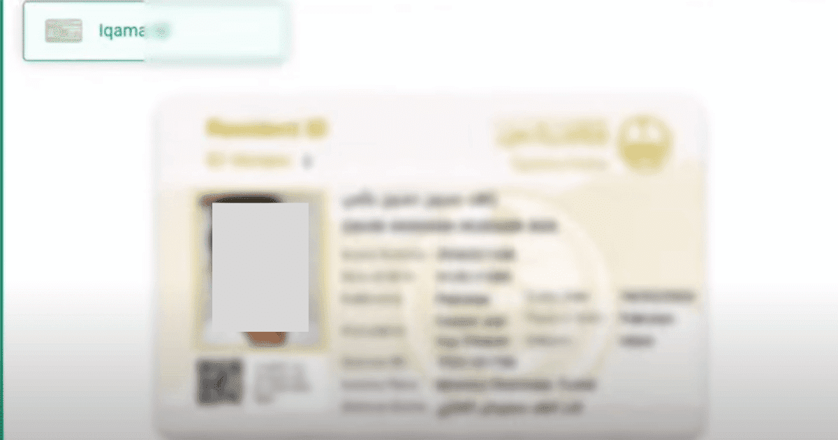 Easy Way to Download Digital Iqama Through Absher 2024?