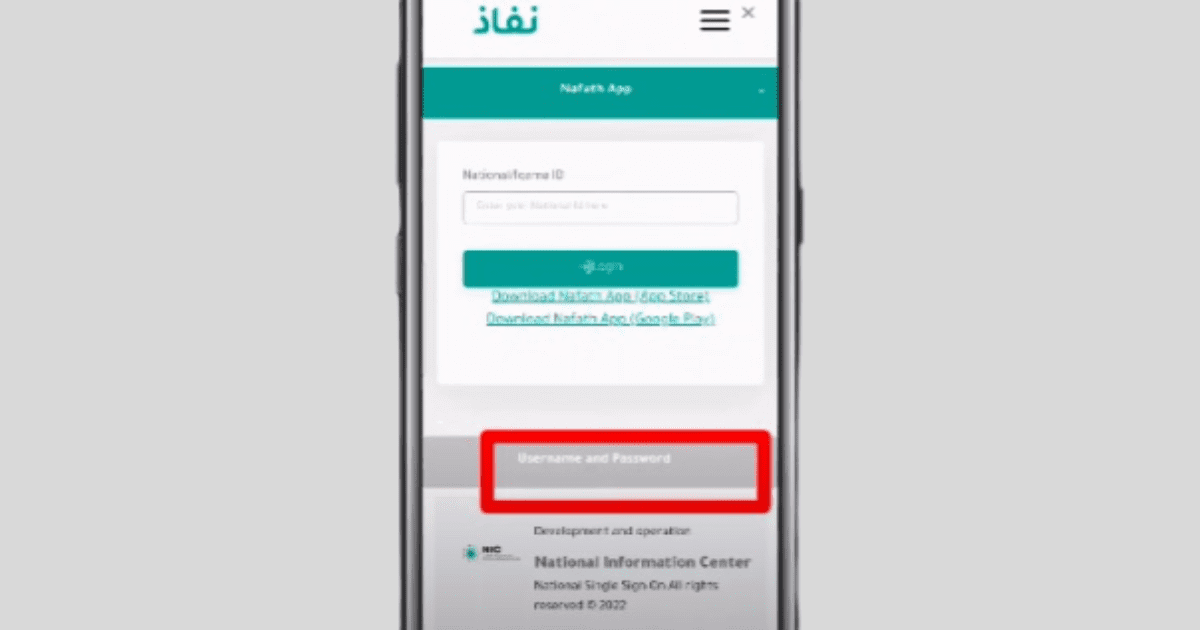 Easily Check SIM Cards Registered on Iqama 2023? Empower