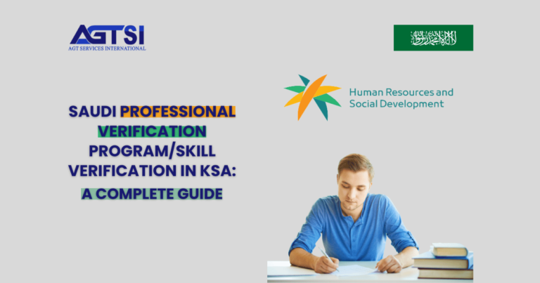 Saudi Skill Professional Verification Program | 2024 Guide